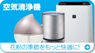 EDIONネットショップ -エディオンの公式通販サイト- トップページ